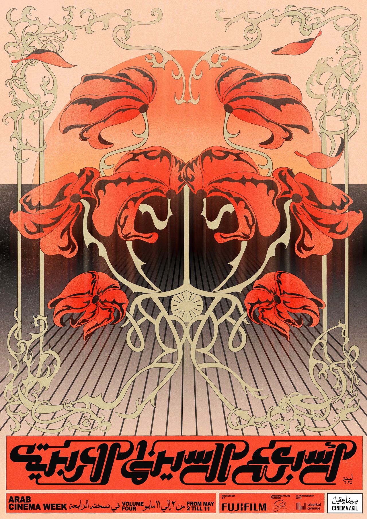 Arab Cinema Week Returns to Cinema Akil | GQ Middle East